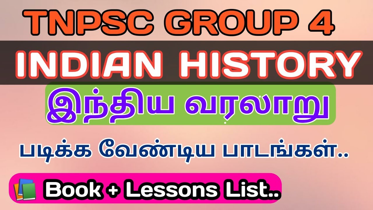 TNPSC Indian History Where to Study Book 📚 + Lessons List.. - YouTube