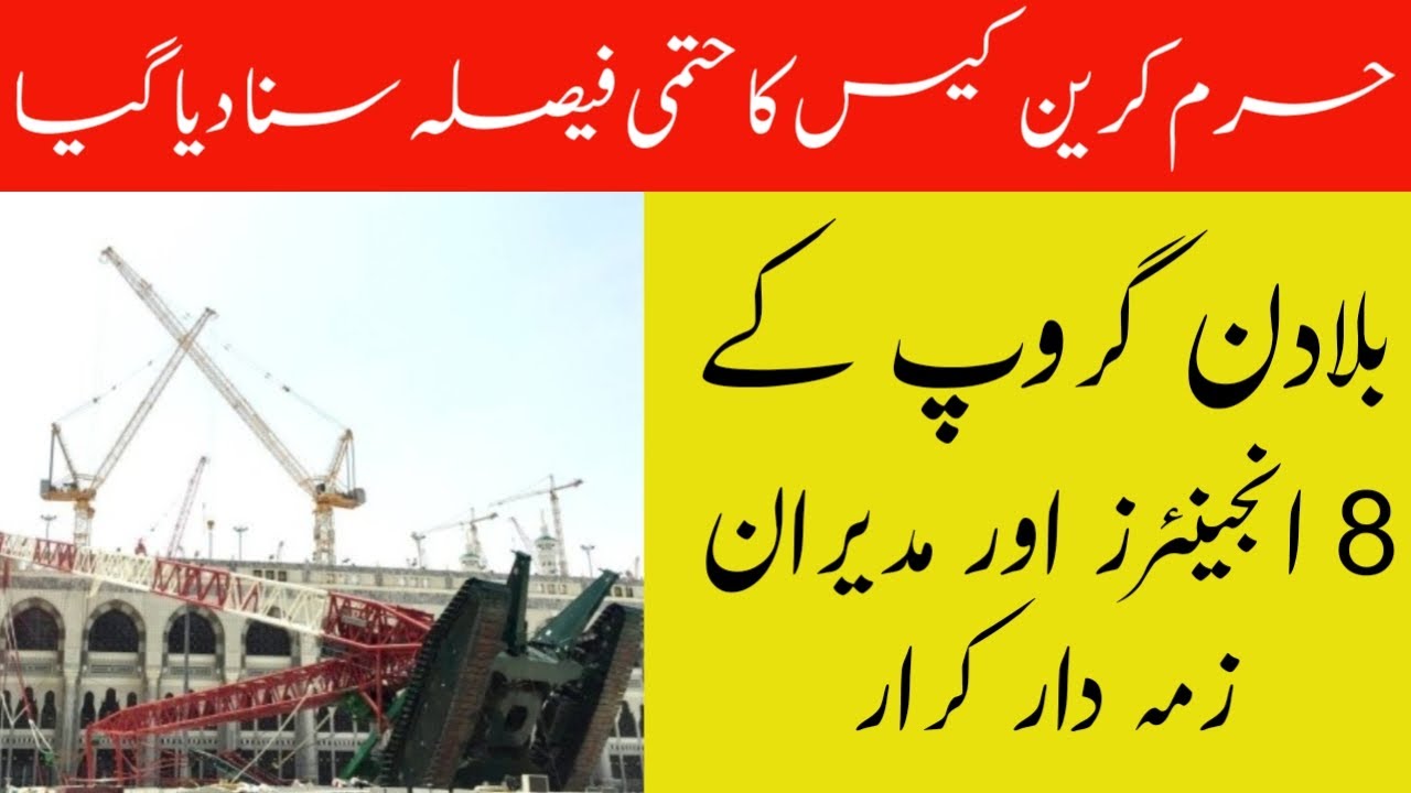 Saudi Binladin Group fined SR20 million 3 year jail each for 8 managers ...