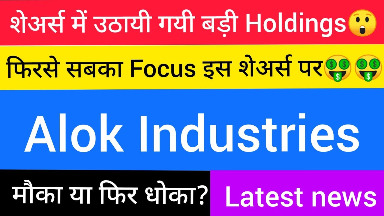 Alok industries share latest news | Alok industries share price target ...