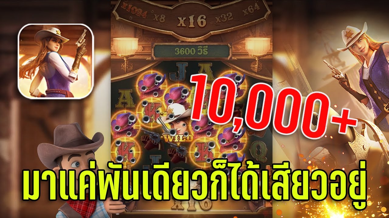 PG Slot | Wild Bounty Showdown | หมีพันปั้นเป็นหมื่น - YouTube