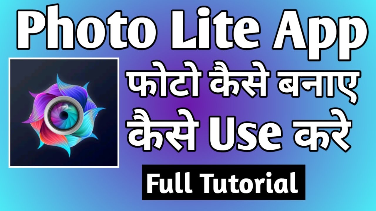 Photo Lite App Kaise Use Kare ।। how to use photo lite app।। Photo Lite ...