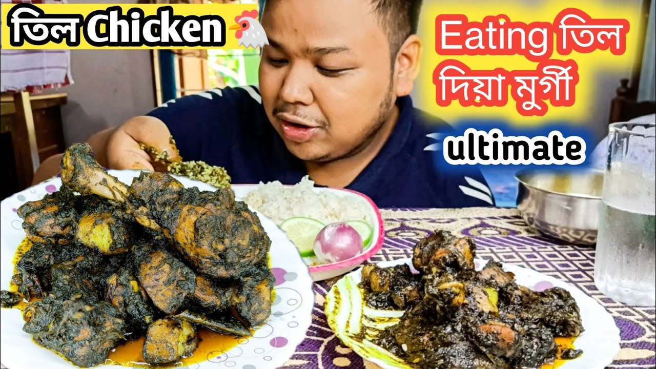 তিল দিয়া Chicken Recipe | Sesame Seed With Chicken |traditional Til ...
