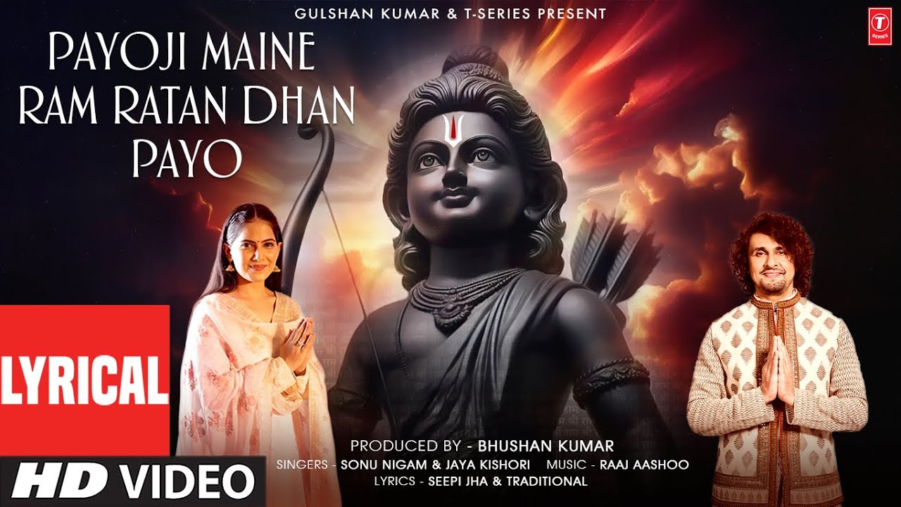 Payoji Maine Ram Ratan Dhan Payo (Lyrics): Sonu Nigam, Jaya Kishori ...