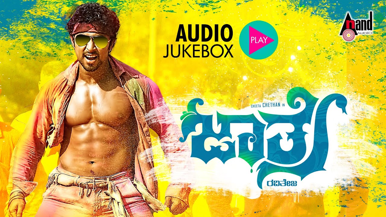 Jaathre Kannada Audio Jukebox | Chetanchandra | Aishwarya Nag ...