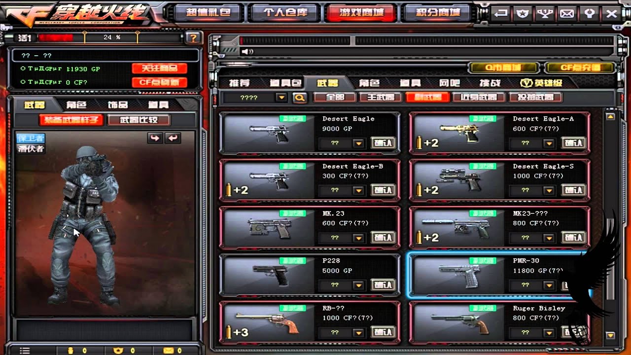 Chinese CrossFire 2.0: August Patch 2015 [Showcase]! - YouTube