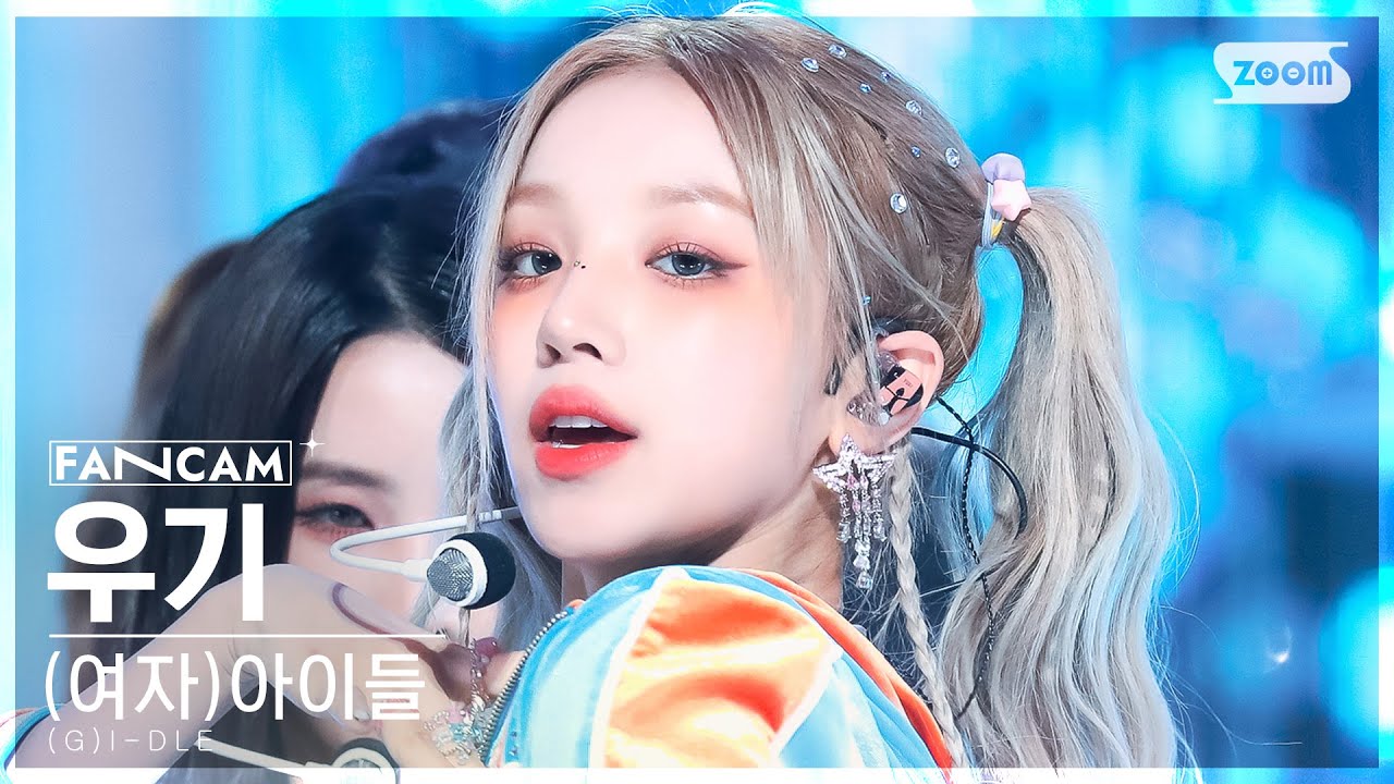 [안방1열 직캠4K] (여자)아이들 우기 '퀸카' ((G)I-DLE YUQI 'Queencard' FanCam) @SBS ...
