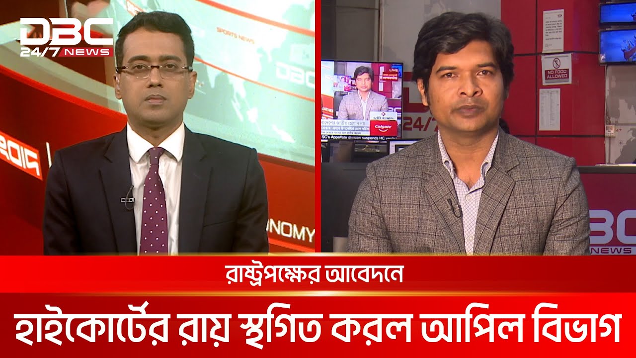 আজ থেকে 'জয় বাংলা' আর বাংলাদেশের জাতীয় স্লোগান নয় | DBC NEWS - YouTube
