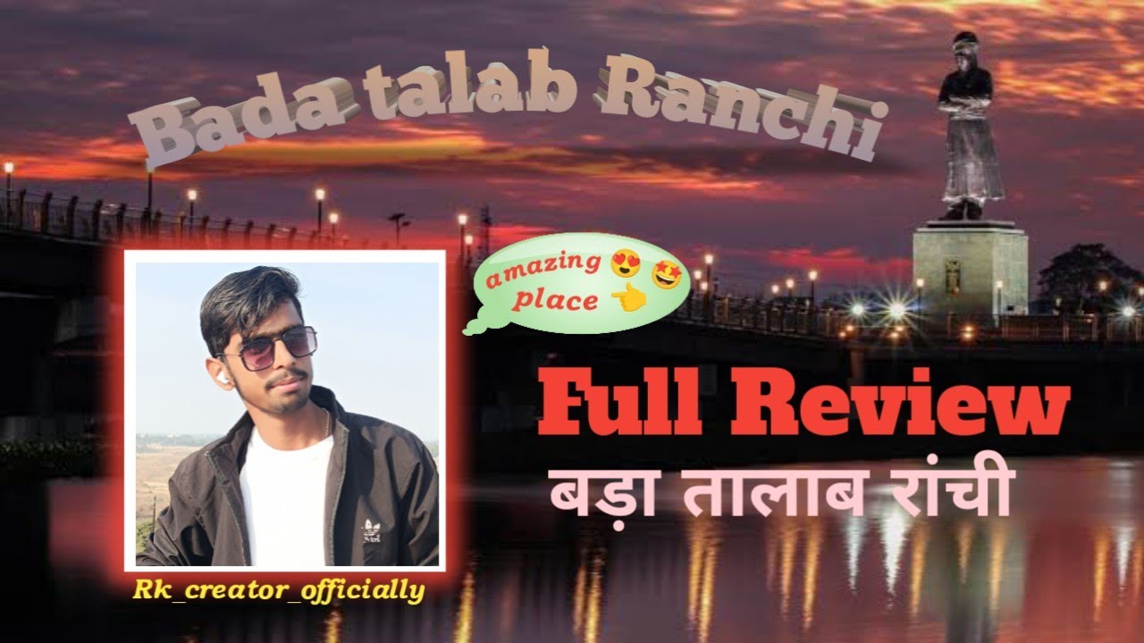 Bada talab Ranchi // Jharkhand Ranchi vlog// #jharkhand #ranchi #vlog # ...