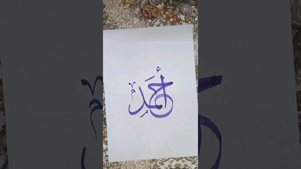 beautiful Arabic Islamic calligraphy 👌👌 #00024 #ahmed #iSMINABI # ...