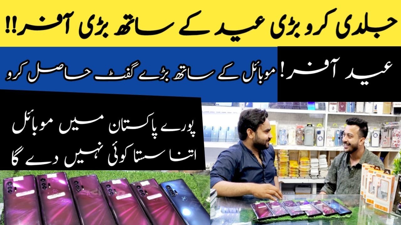 Imported Mobile Phones New Stock | Big Eid Offer | Special Gifts And ...