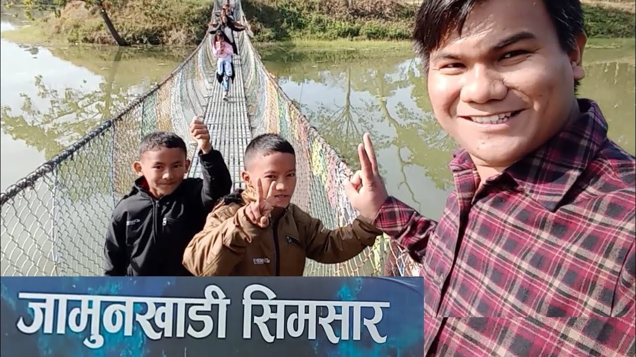 Jamunkhadi SimSaar (जामुनखाड़ी सिमसार) | Biring Bridge | Jhapa - Nepal ...