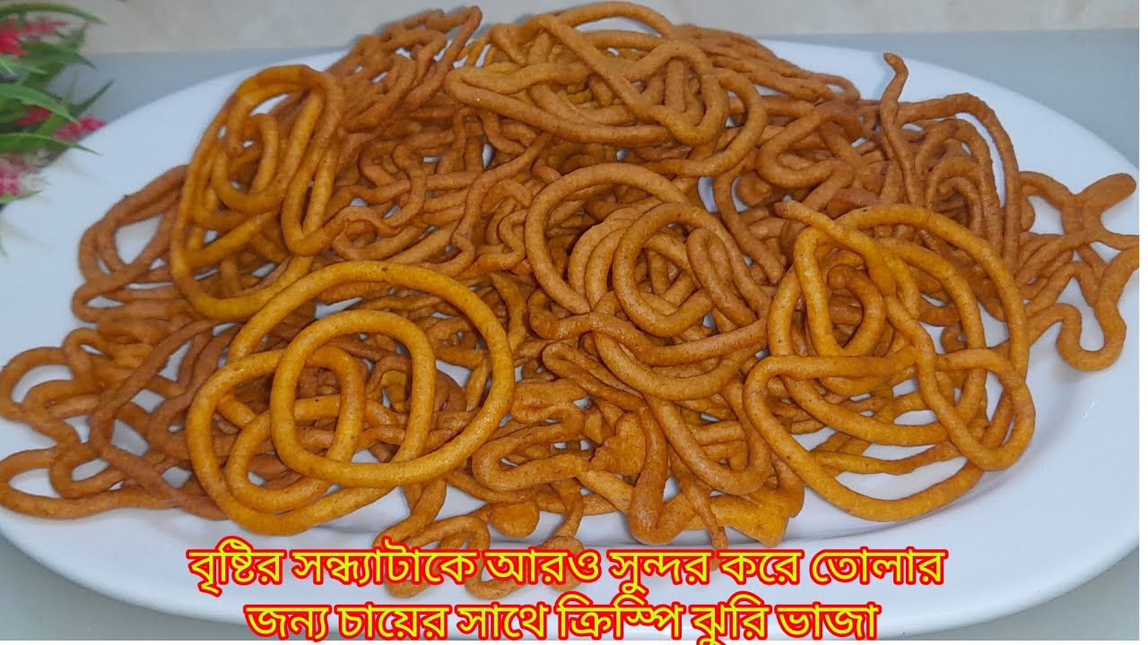 সহজ পদ্ধতিতে ক্রিস্পি ঝুরি ভাজা রেসিপি একদম দোকানের মতো||Jhuri vaja ...