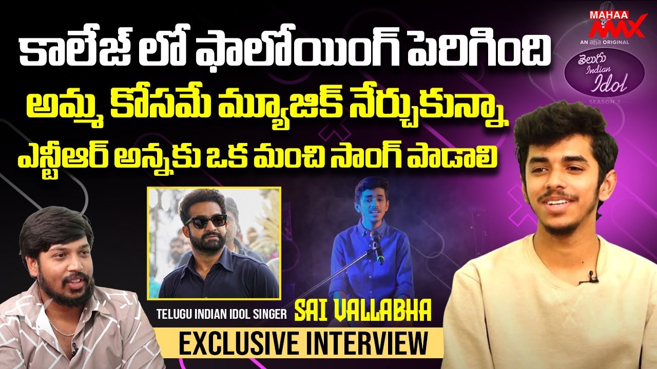 Singer Sai Vallabha Exclusive Interview with Anchor Chandu | Telugu ...