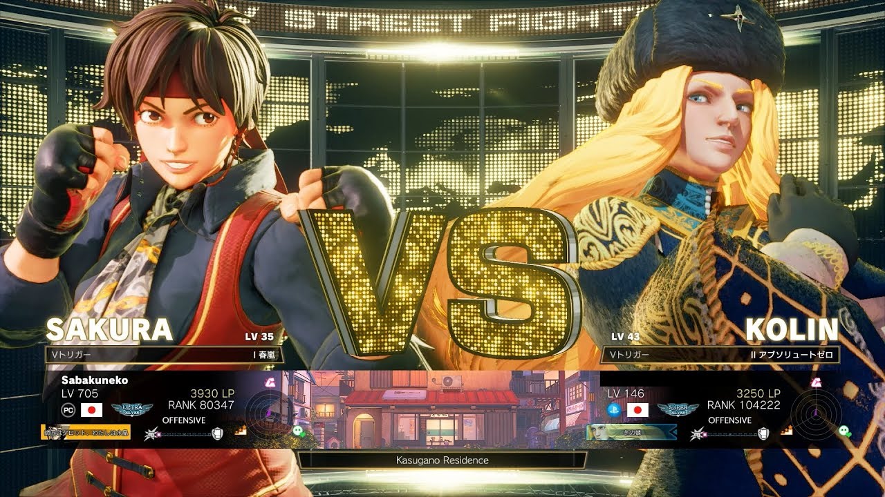 SFV AE 2018.02.20 SAKURA vs KOLIN 02 - YouTube