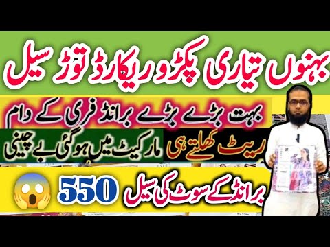 12.12 Sale Alert** || Fancy 3 piece Suit Price 1250 PKR Only ...