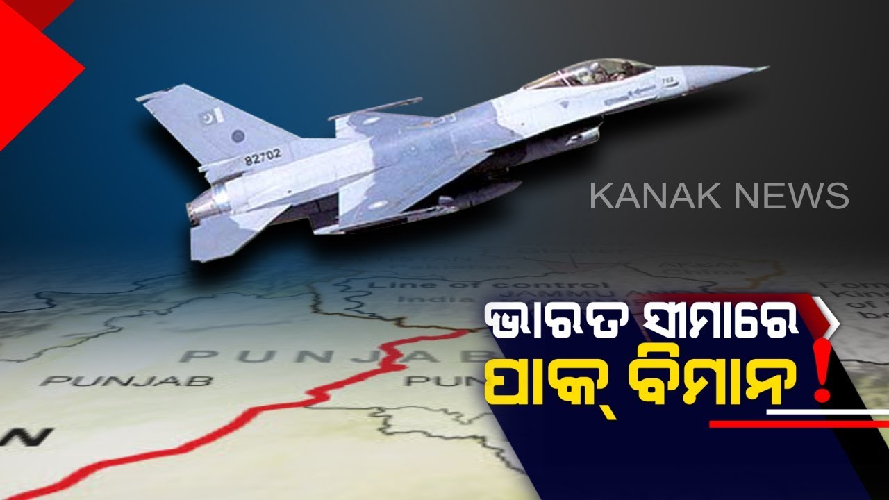 Pakistani Aircraft Enter Indian Air Space In Jammu & Kashmir - YouTube