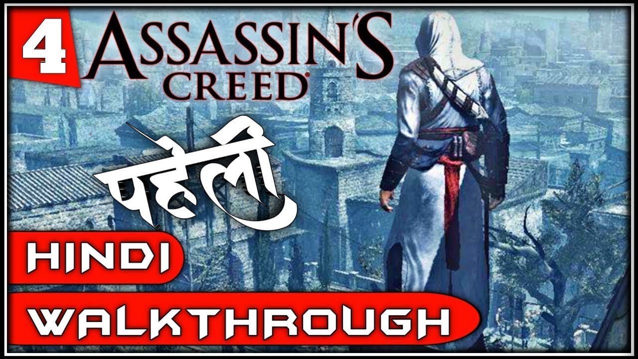 PAHELI HTYAARE KI ||ASSASSIN'S CREED WALKTHROUGH || KING DESCHAOS - YouTube