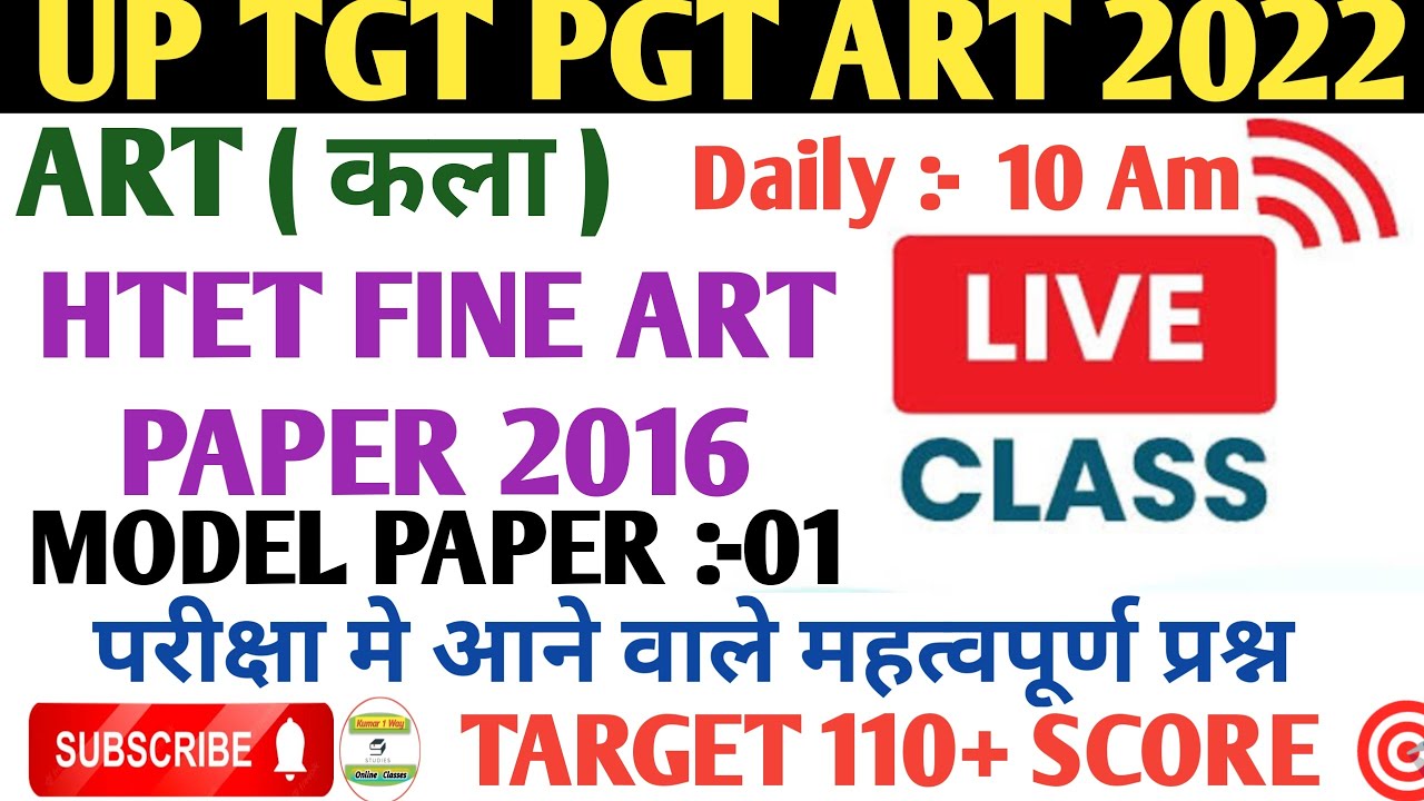 UP TGT PGT ART/tgt pgt art model paper/tgt pgt art practice set/tgt pgt ...