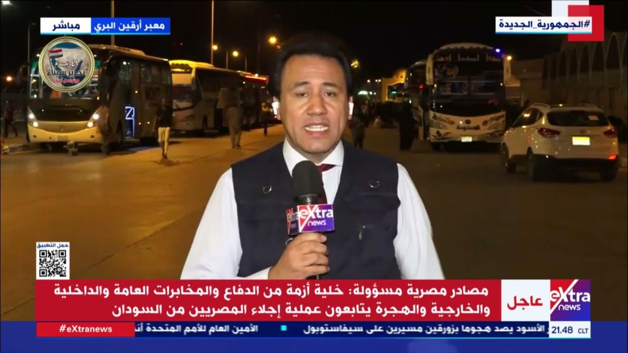 من معبر أرقين عوض الغنام مراسل إكسترا نيوز يرصد آخر مستجدات استقبال