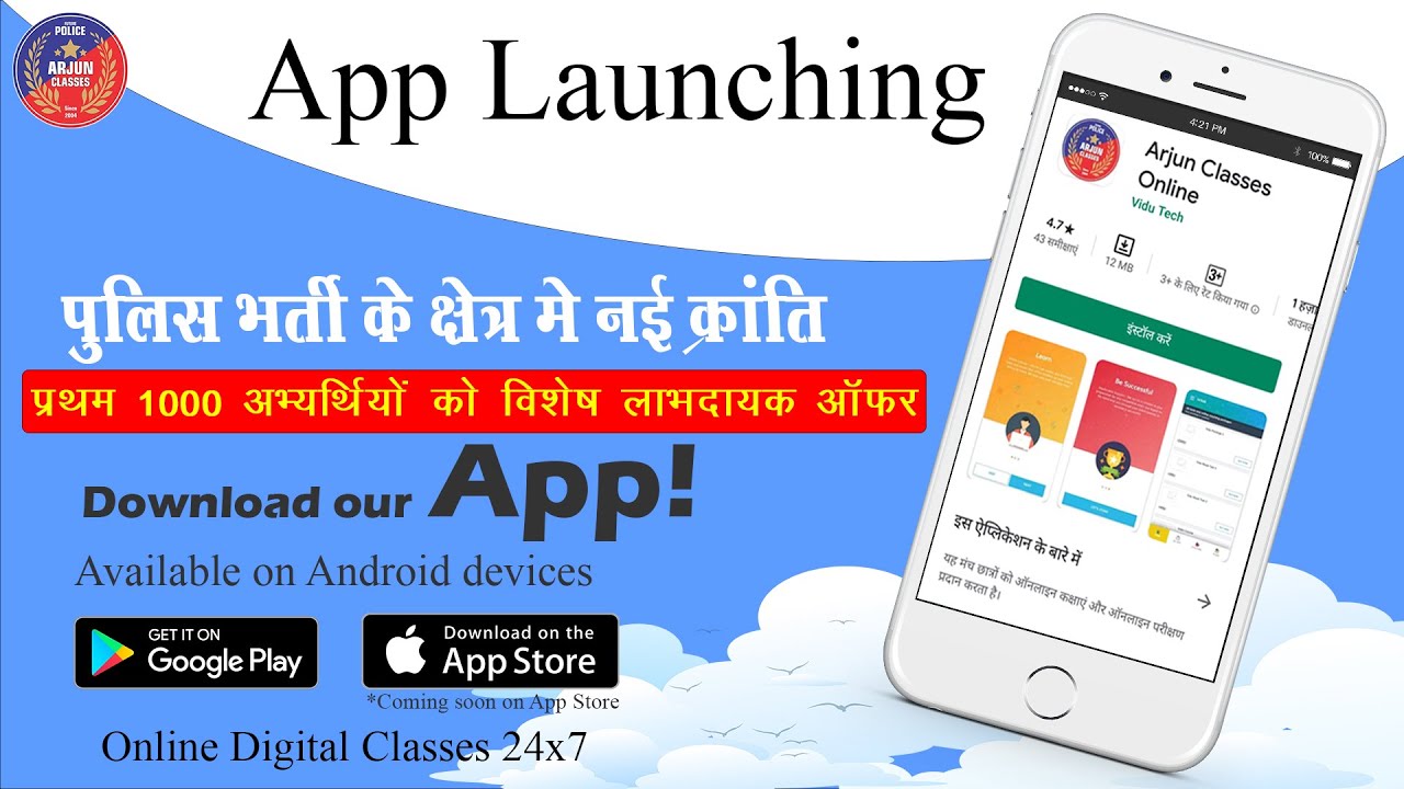 Arjun Classes Online App Launching | Flash Sale | Download Now - Play Store - YouTube