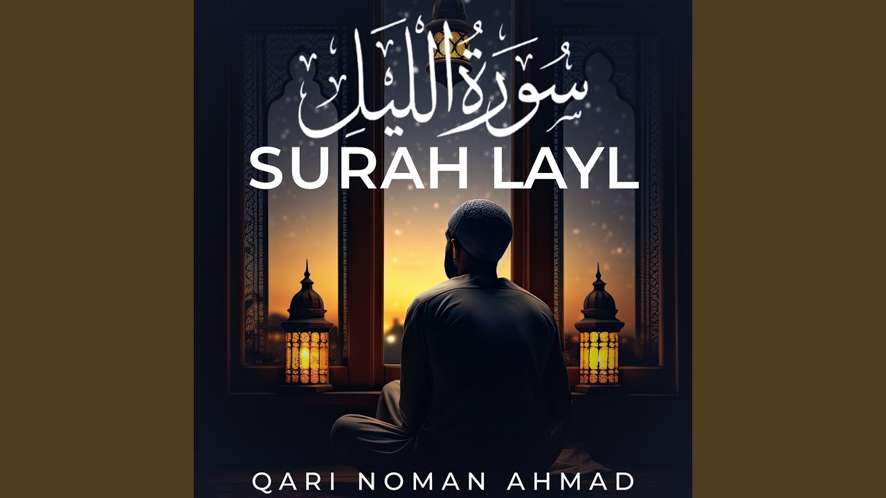 Surah Layl - YouTube