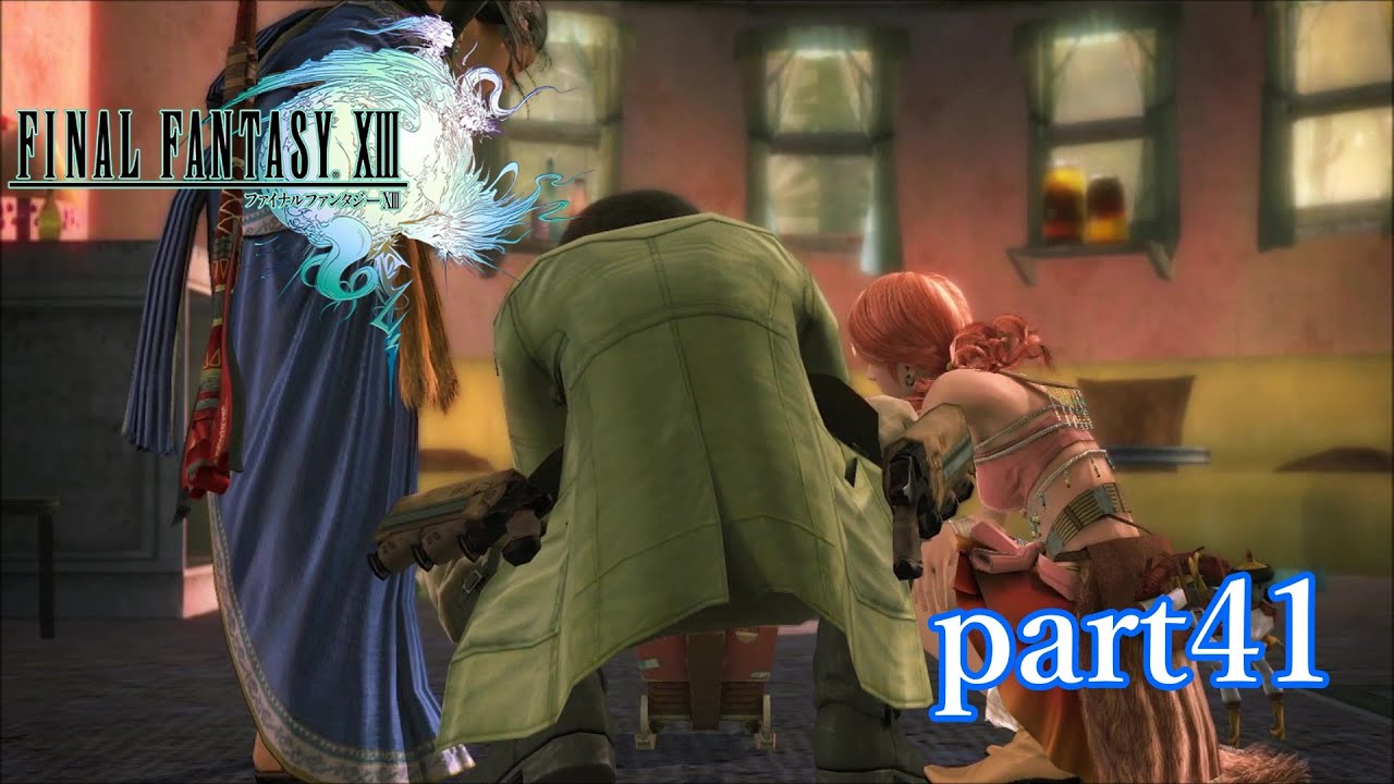 【PS3】FINAL FANTASY XIII part41 - YouTube