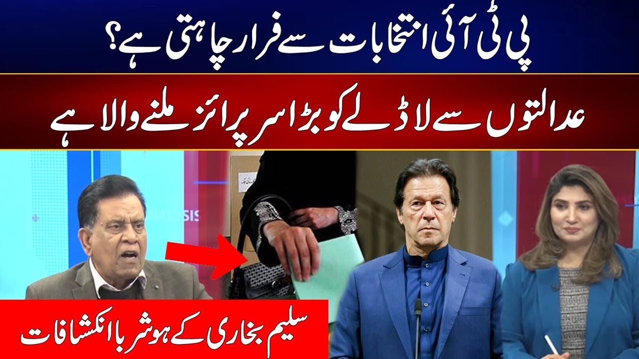 PTI Is Going To Get A Big Surprise | Salim Bukhari Revealed | Saleem Bukhari Show | 24 News HD ...