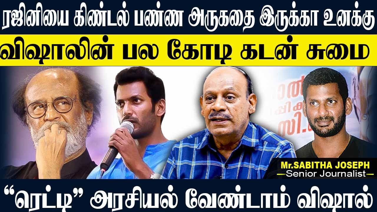 🔴LIVE : விஷாலை இயக்கும் மேலிடம், திமுக எதிர்ப்பை ஆரம்பிக்க சொல்லி ...