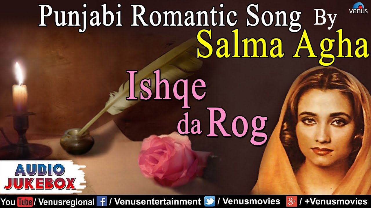 Ishqe Da Rog Full Songs - Audio Jukebox | Salma Agha | Latest Punjabi ...