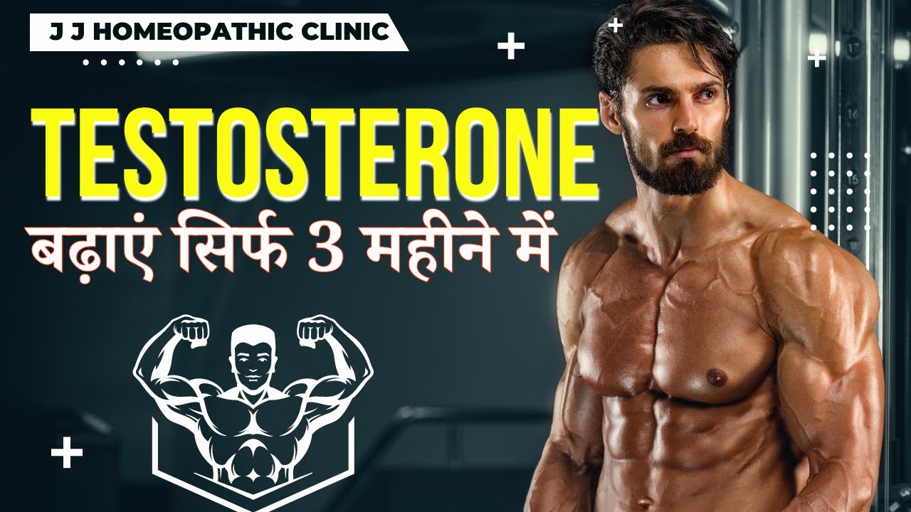 Grow Testosterone Level Permanently | Best Medicines to grow ...