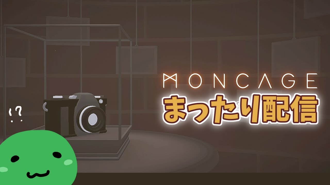 【ネタバレあり】MONCAGE 二周目【Switch】 - YouTube