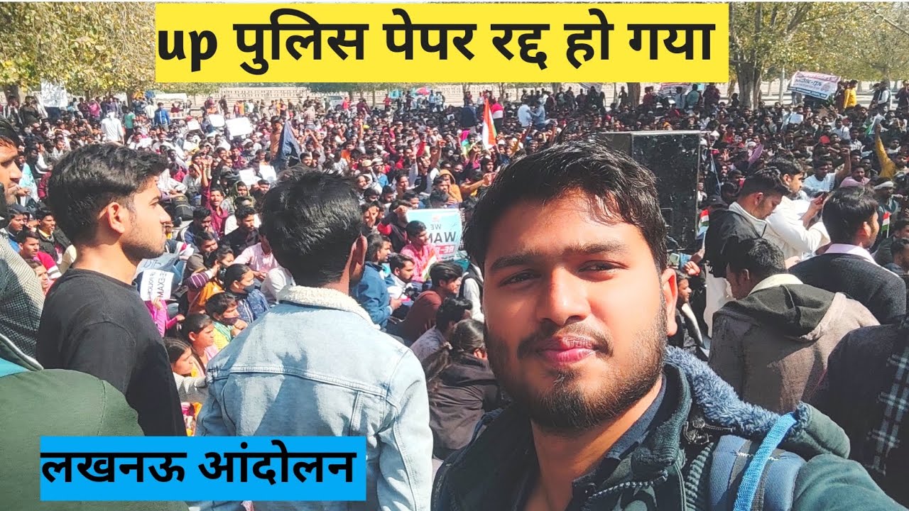 Up police Lucknow andolan | Eco garden Lucknow andolan| लखनऊ आंदोलन ...