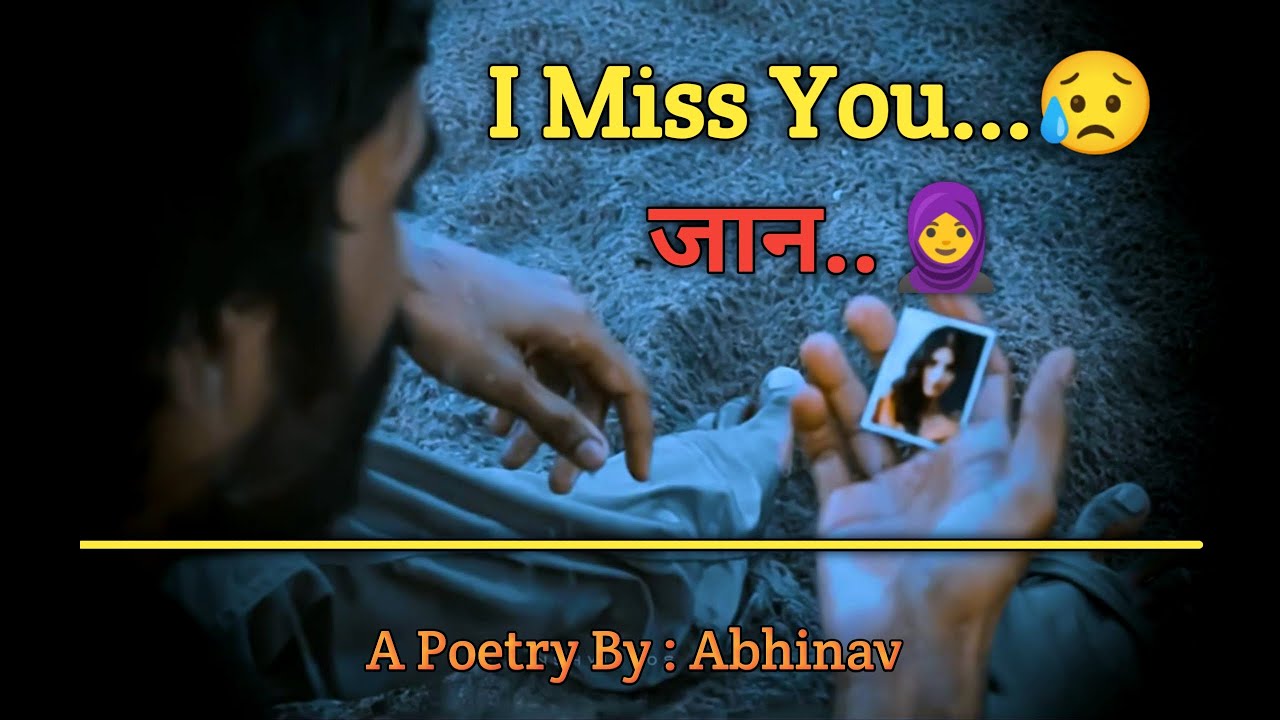 I Miss You..Jaan 😥 - Emotional Poetry| Sad Poetry Status | Sad Poetry ...