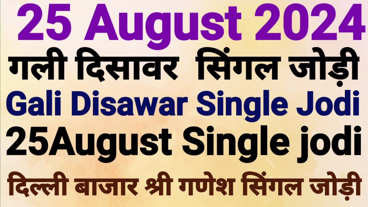 25-08-2024 Gali Disawar Single jodi, Delhi Bazar, Shri Ganesh Single ...