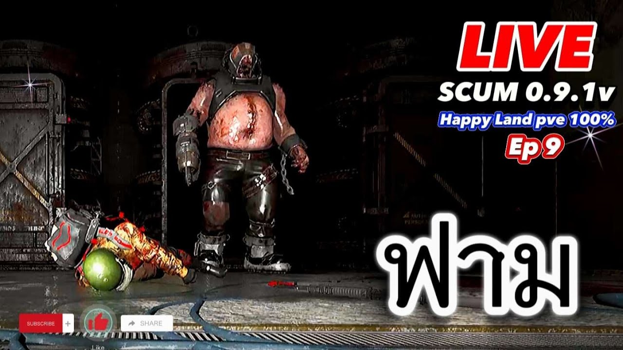 🔴Scum 0.9.1 Ep.9 เยี่ยมบ้าน Mr.Brenner - YouTube