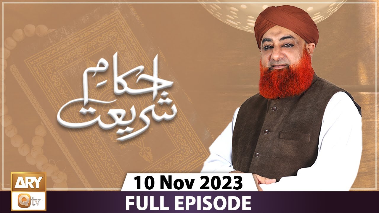 Ahkam e Shariat - Mufti Muhammad Akmal - Solution of Problems - 10 Nov ...