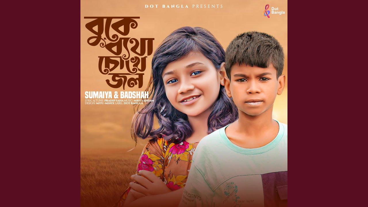 Buke Betha Chokhe Jol 2 - YouTube