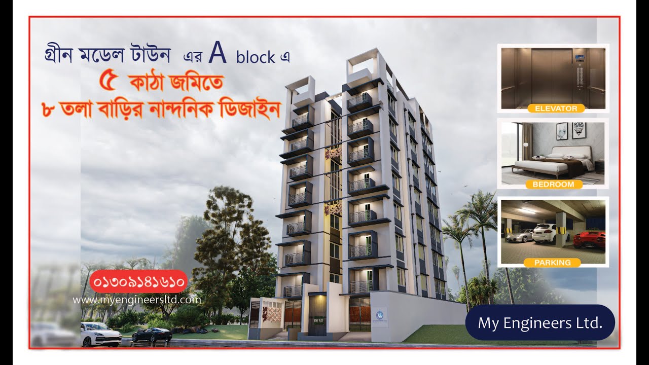 G+07 Storied Residential Building at Block-A, Green Model Town, Mugda ...