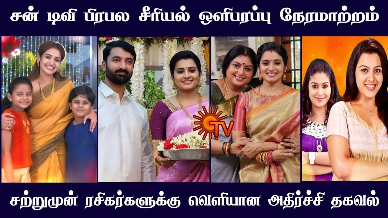 sun tv serial timeslot change | upcoming new serial | sun tv promo ...