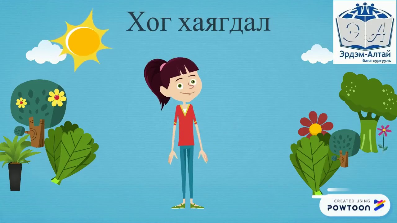 Хүн байгаль Хог хаягдал Youtube