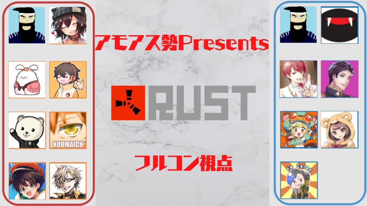 【RUST】さあ、最終決戦だ。Day4-2【がみチーム / フルコン視点】#アモアス勢PresentsRust - YouTube