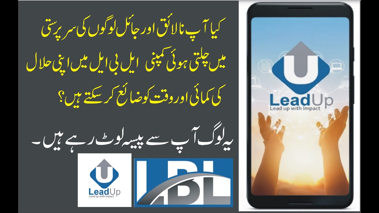 LBL Leadup App Earning | LEO Scam | LBL Scam learnbuildlead | lbl lead ...