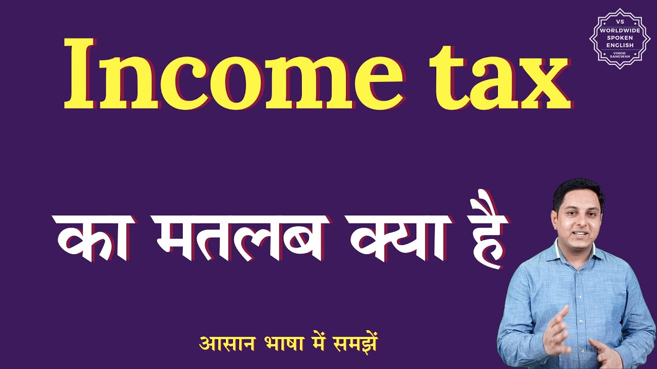 Income Tax Meaning In Hindi Income Tax Ka Matlab Kya Hota Hai