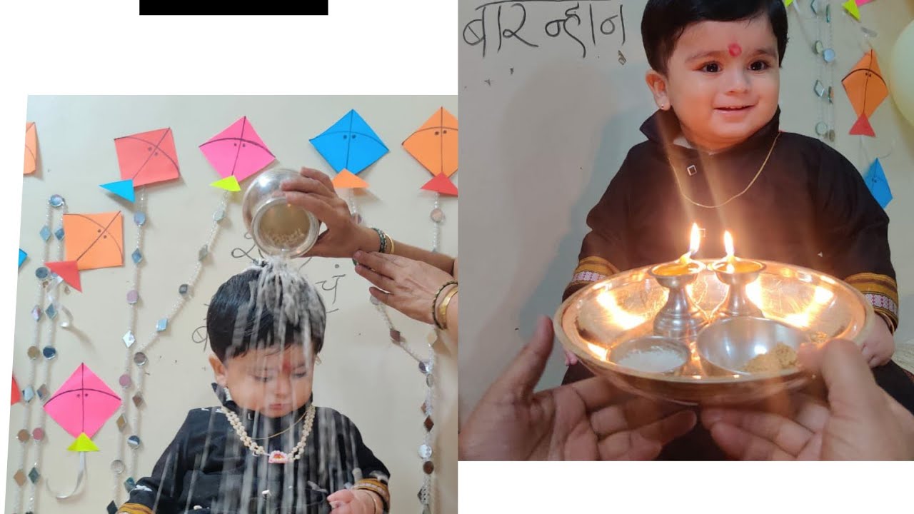 Bornahn! First Makar Sankranti - YouTube