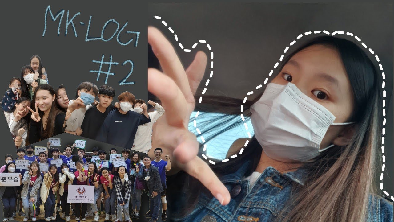 😃 MK-log 제 2장/ 우당탕탕 돌고래, 브이로그 고수 한성원 😃 - YouTube