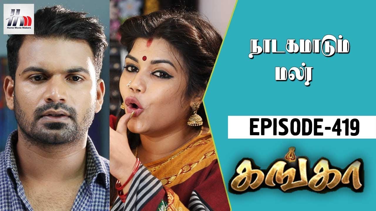 Ganga Tamil Serial | Episode 419 | 16 May 2018 | Ganga Latest Serial ...