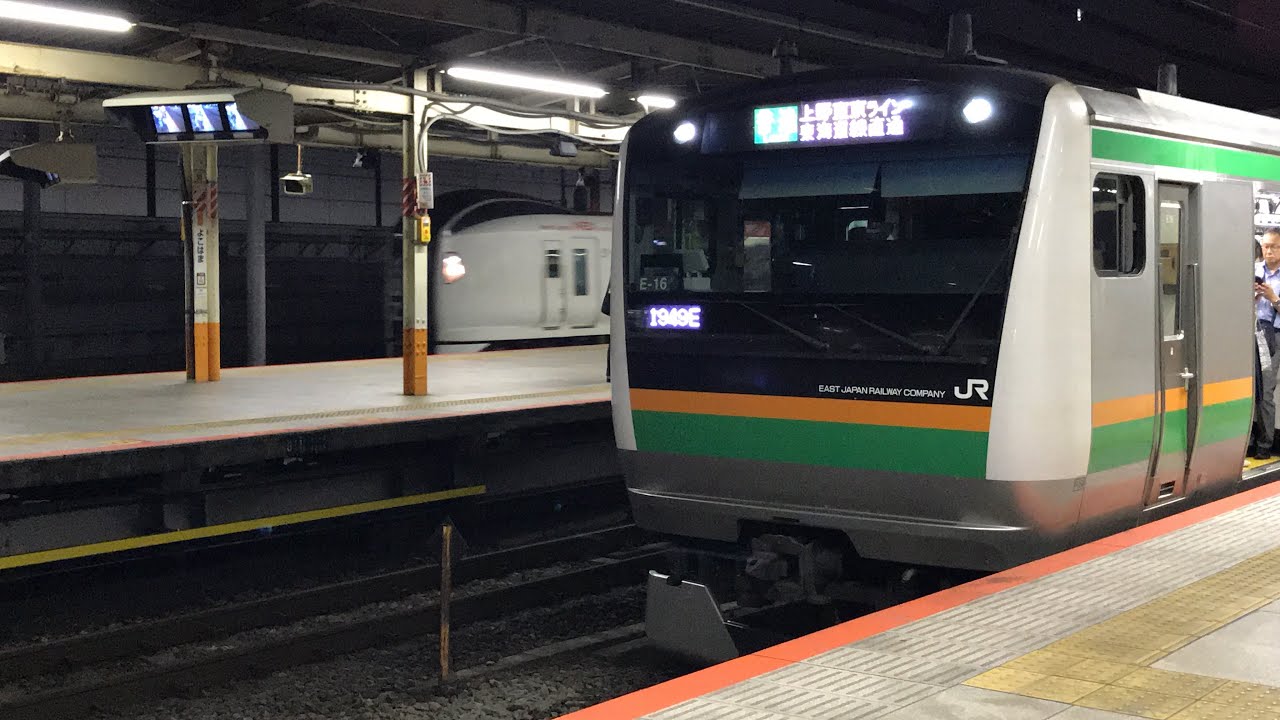 JR横浜駅から、特急成田エクスプレス42号大船行きE259系+E259系と上野東京ライン東海道直通普通小田原行きE233系E-16+E233系が発車！湘南ライナー3号小田原行き215系NL-1 ...
