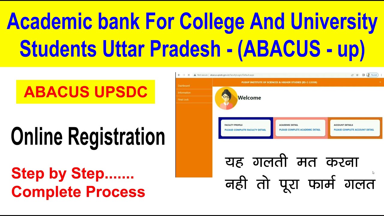abacus upsdc gov in registration kaise kare | ABACUS - UP Online ...