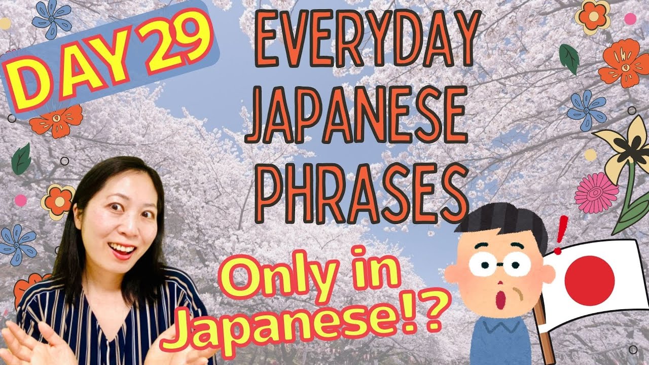 Day29: Everyday Japanese Phrases ~Only in Japanese!? いちおう| Introducing ...
