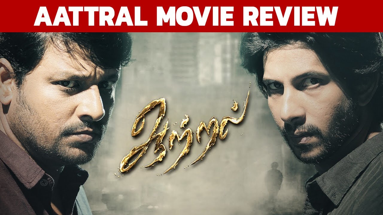 Aattral Movie Review | Vidaarth | K.L Kannan | Ashwin Hemanth - YouTube